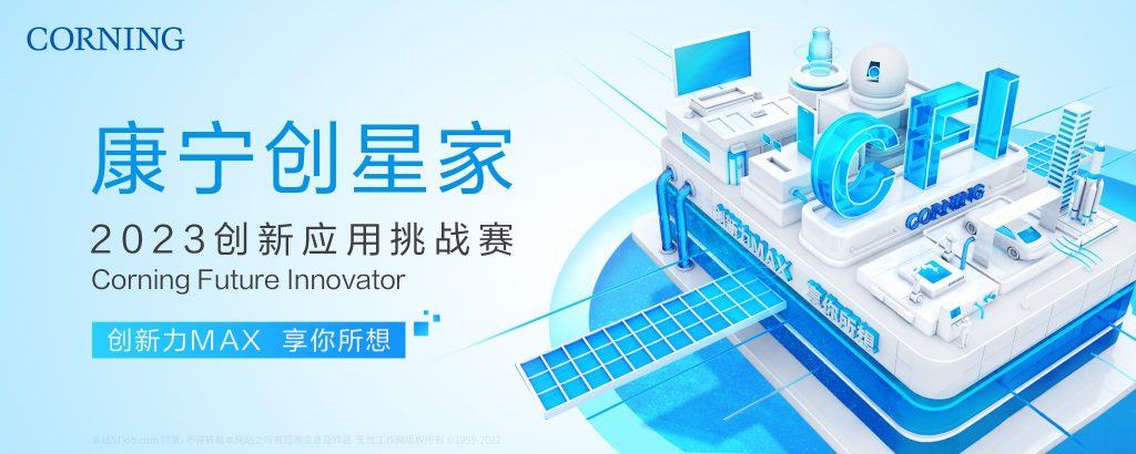 康宁创星家 | About us | Corning.com