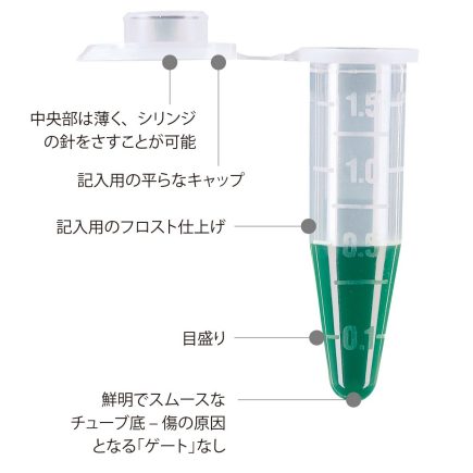 0.5 mL,1.7 mL, 2.0 mL Axygen® マイクロチューブ、マキシマムリカバリーチューブ | Corning